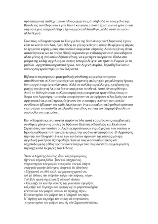 Η Κόκκινη Μηλιά: Δέντρο Μυστικό του Παραδείσου - The Red Apple Tree ...
