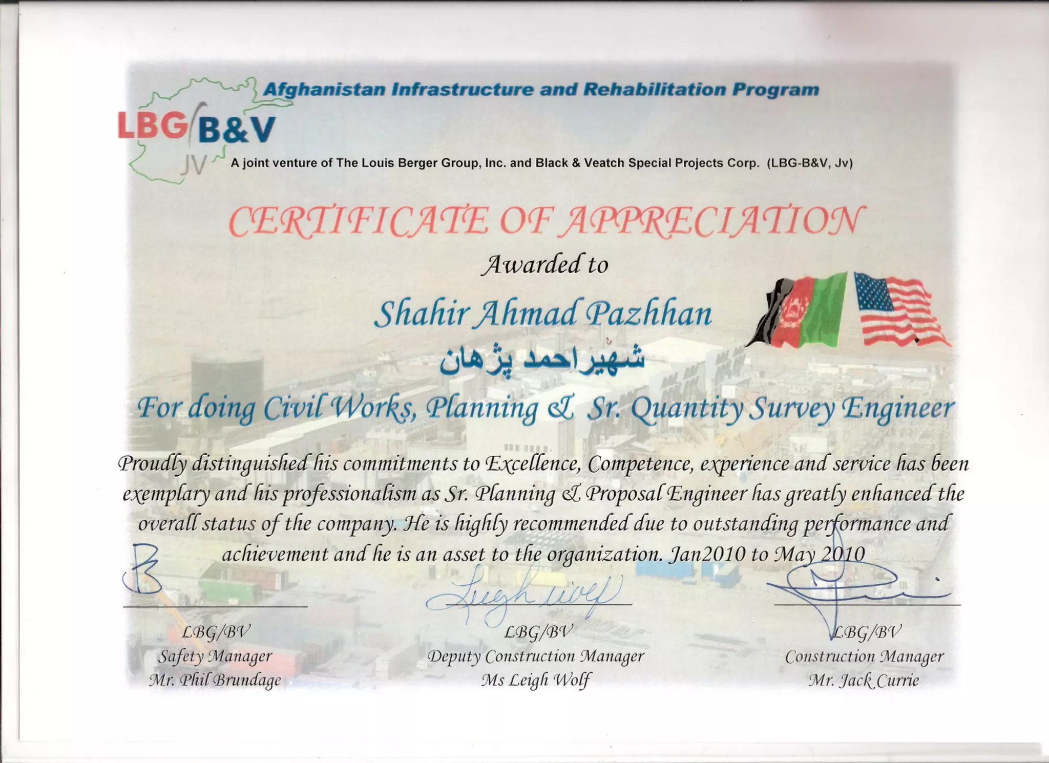 Shahir Lbg recomm | PDF