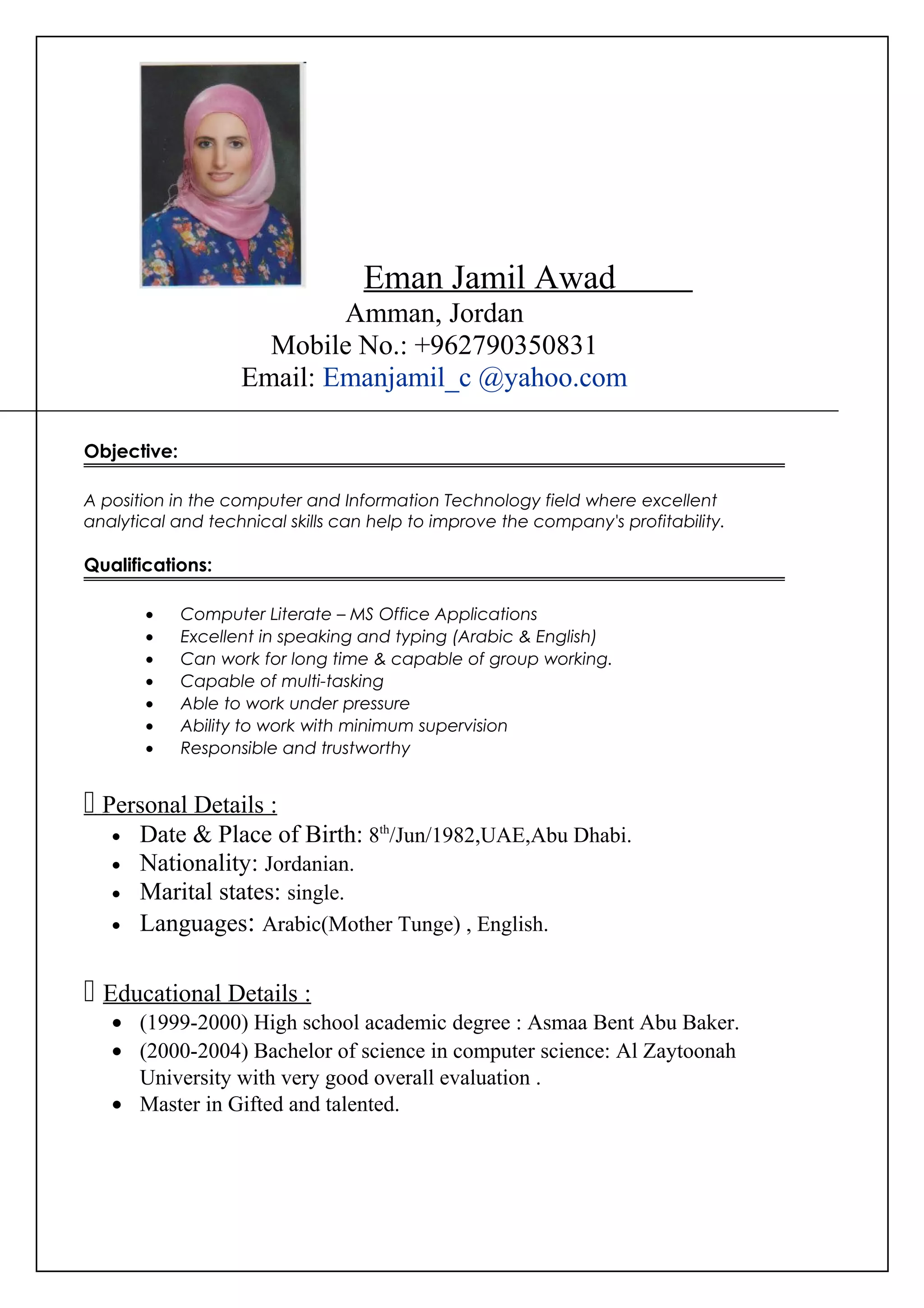 Eman(cv). صوره | PDF