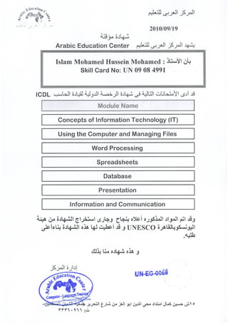 icdl islam certificate | PDF