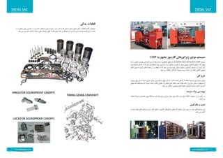 Diesel Catalog | PDF