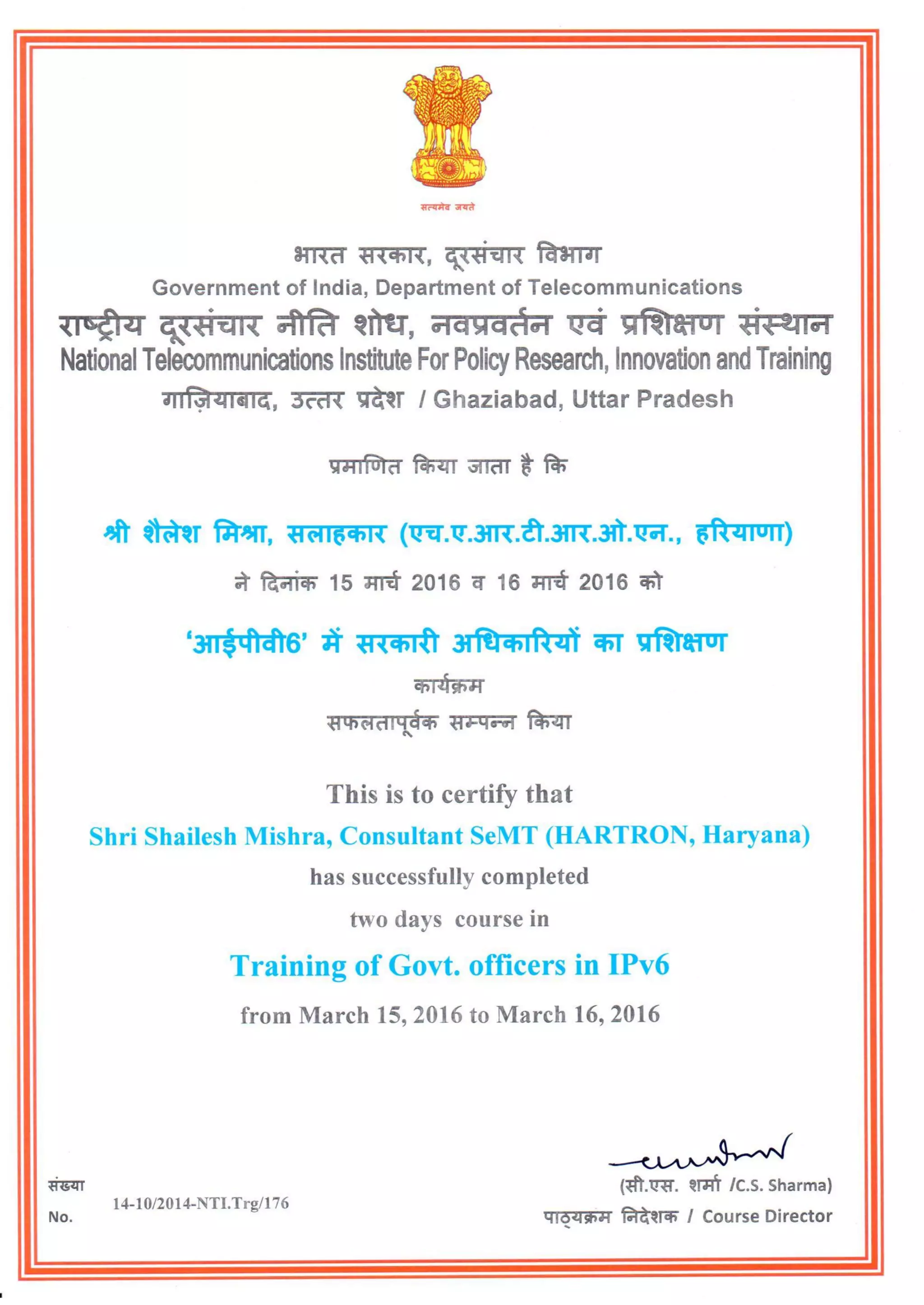 IPv6 Training certificate | PDF