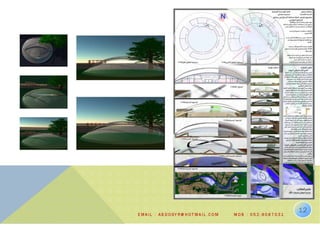 Abdo Awad Daef Allah Portfolio | PDF