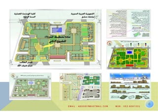 Abdo Awad Daef Allah Portfolio | PDF