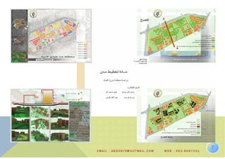 Abdo Awad Daef Allah Portfolio | PDF