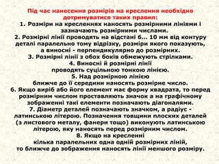 6 клас 5 урок | PPT