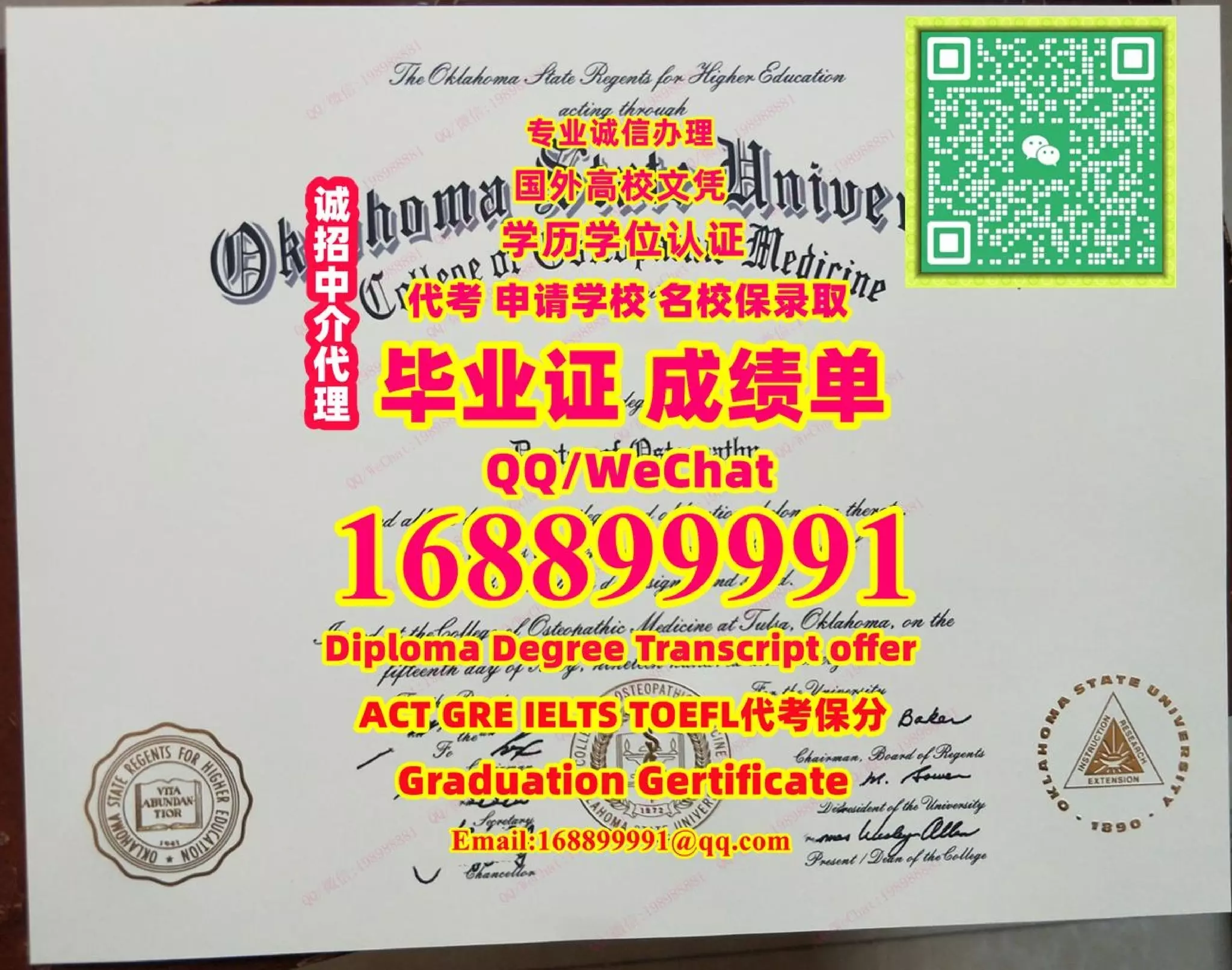 OSU毕业证 | PDF