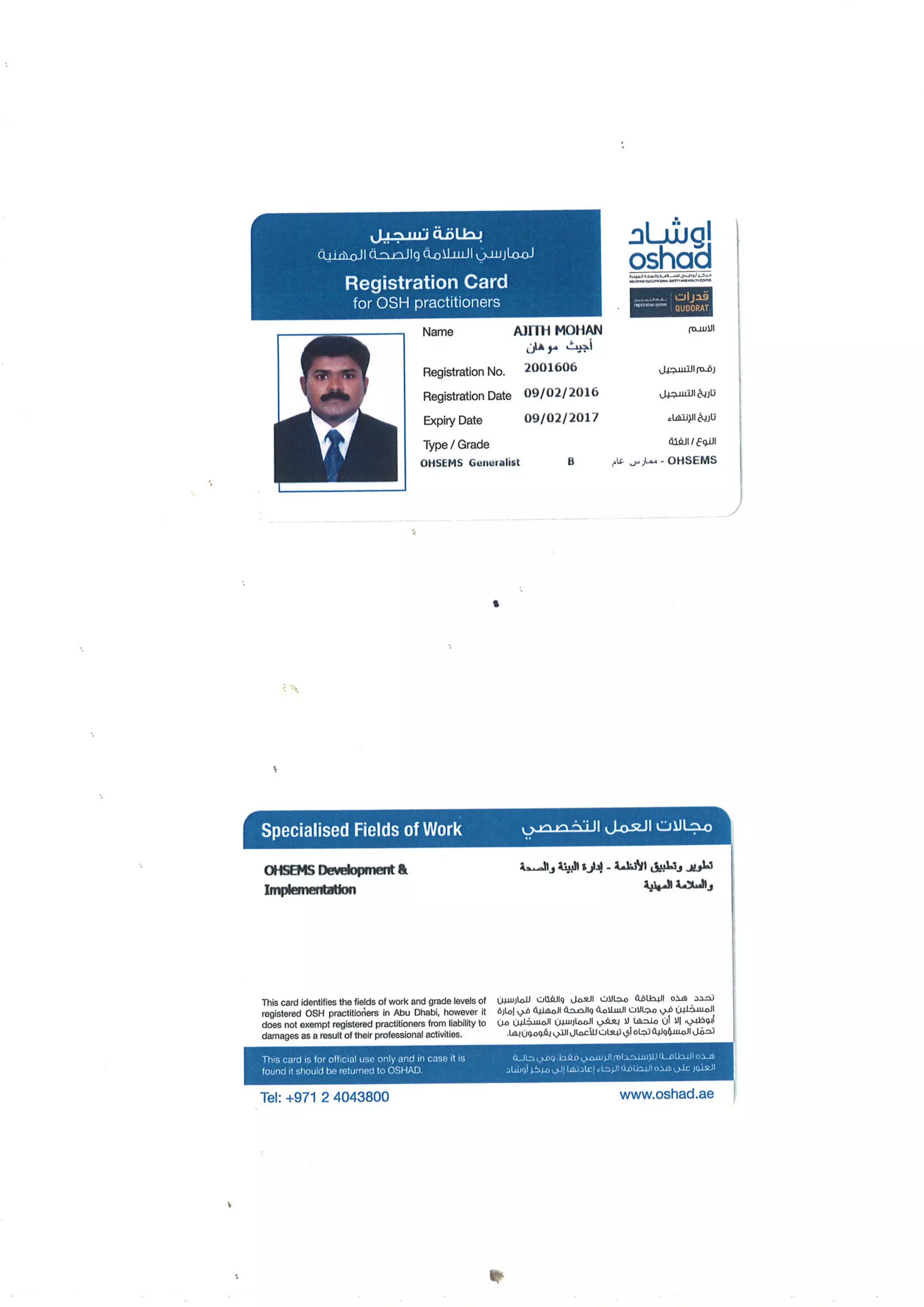 OSHAD CARD | PDF