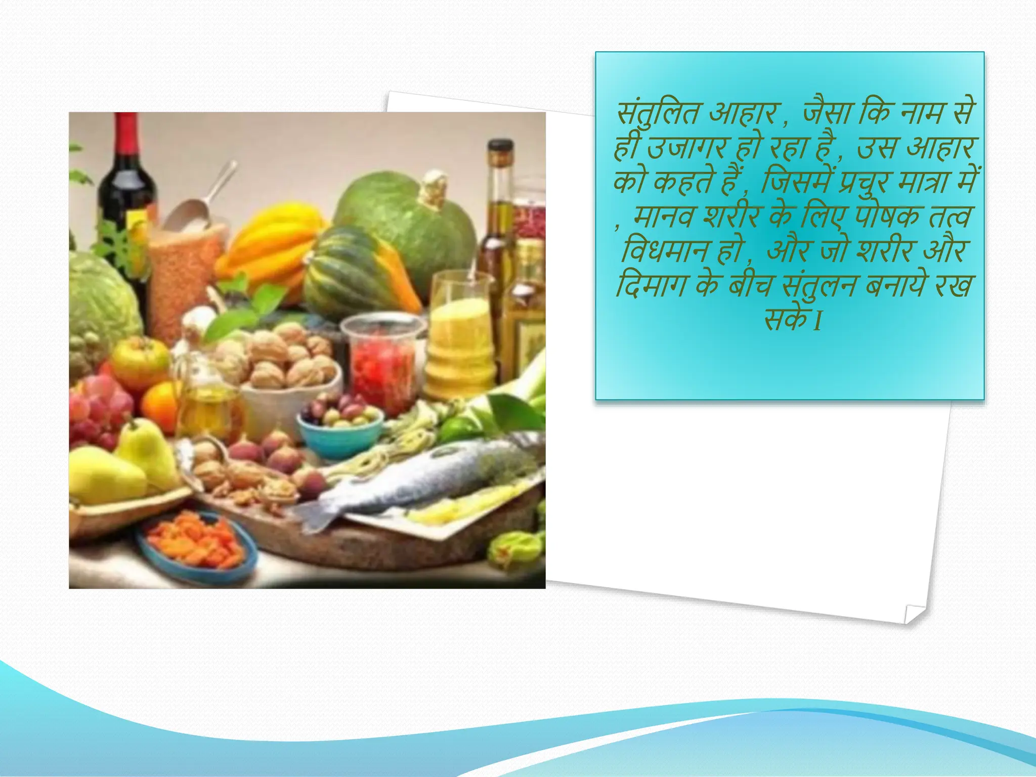 655091749-Shivani-Home-Science-Ppt.pptx