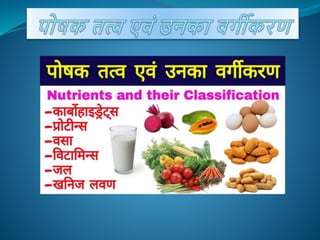 655091749-Shivani-Home-Science-Ppt.pptx