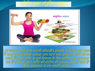655091749-Shivani-Home-Science-Ppt.pptx