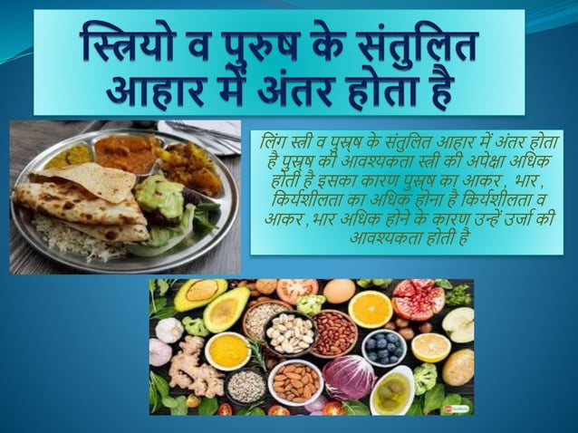 655091749-Shivani-Home-Science-Ppt.pptx