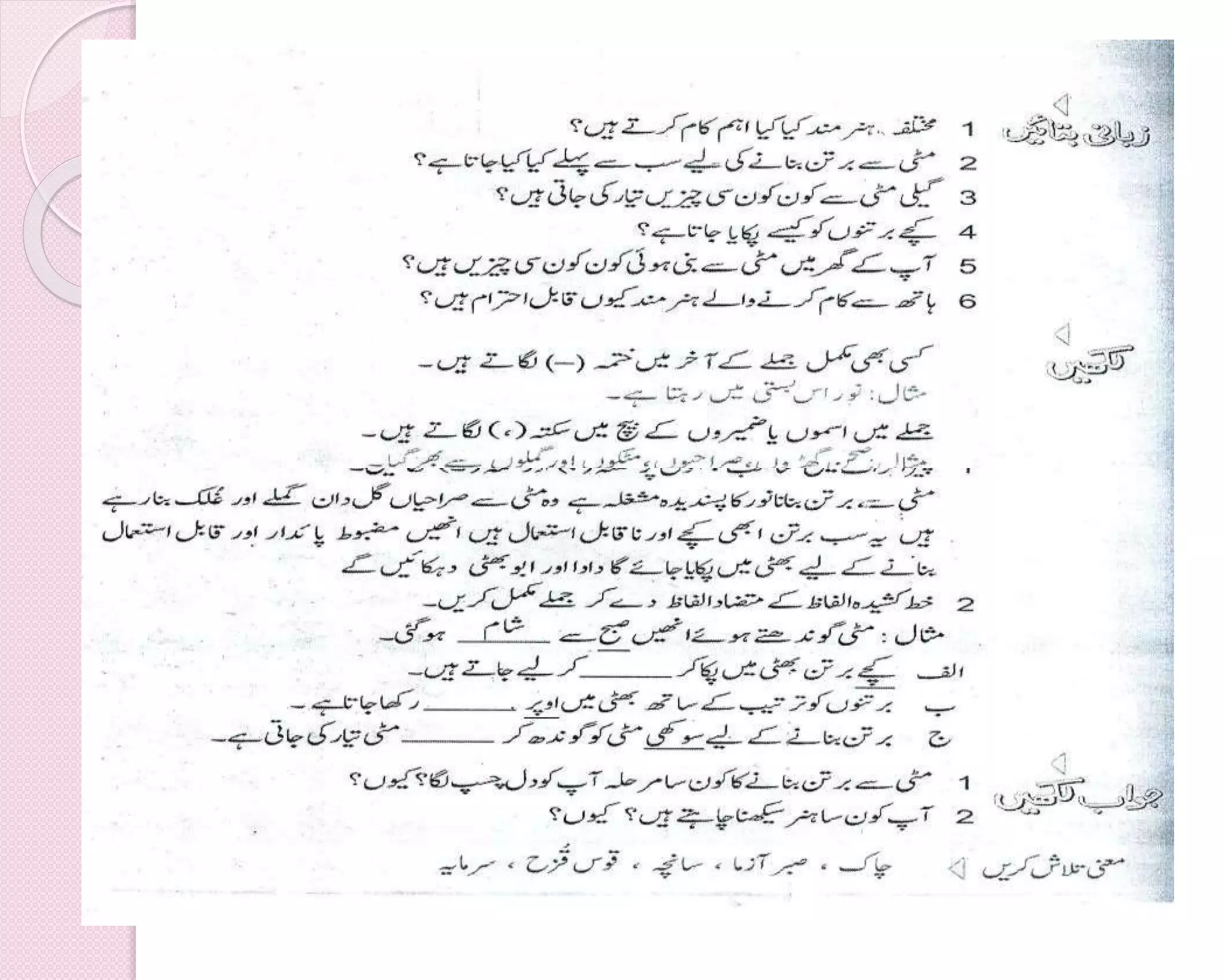 6553 UNIT 4 animated shahzada alamgir 2-1.pptx