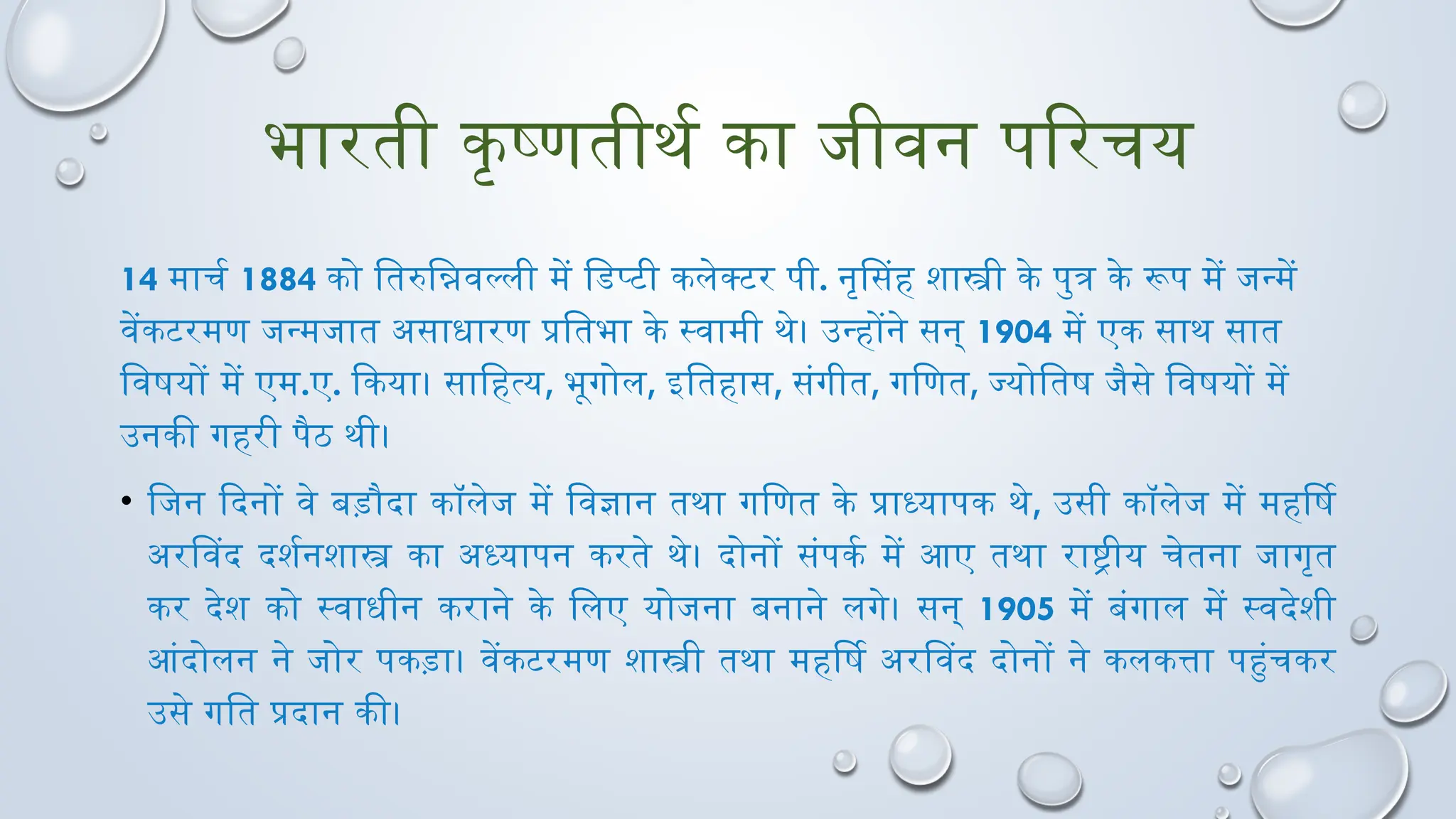 Vedic Mathematics is an ancient Indian mathematical system based on ...