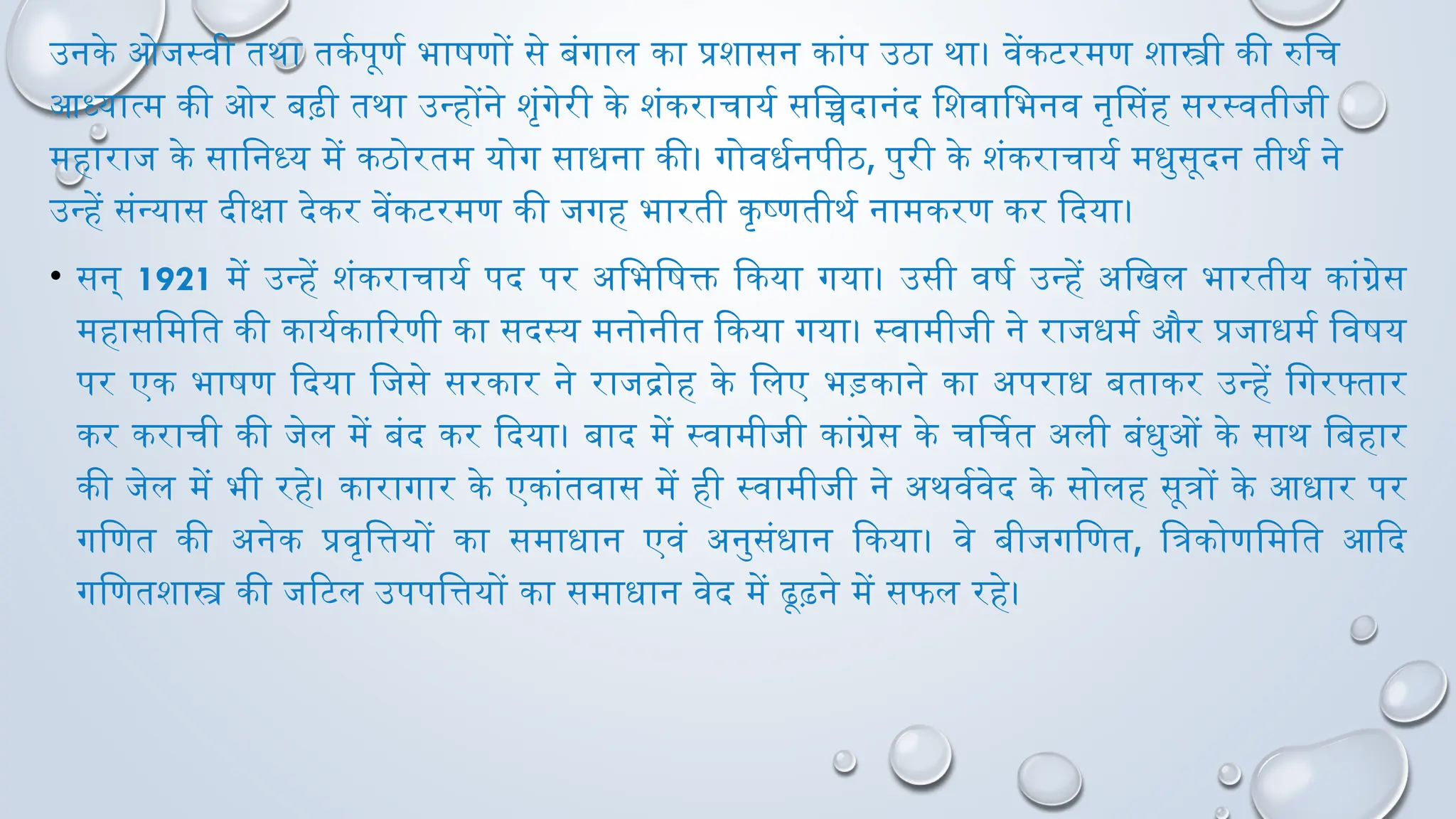 Vedic Mathematics is an ancient Indian mathematical system based on ...