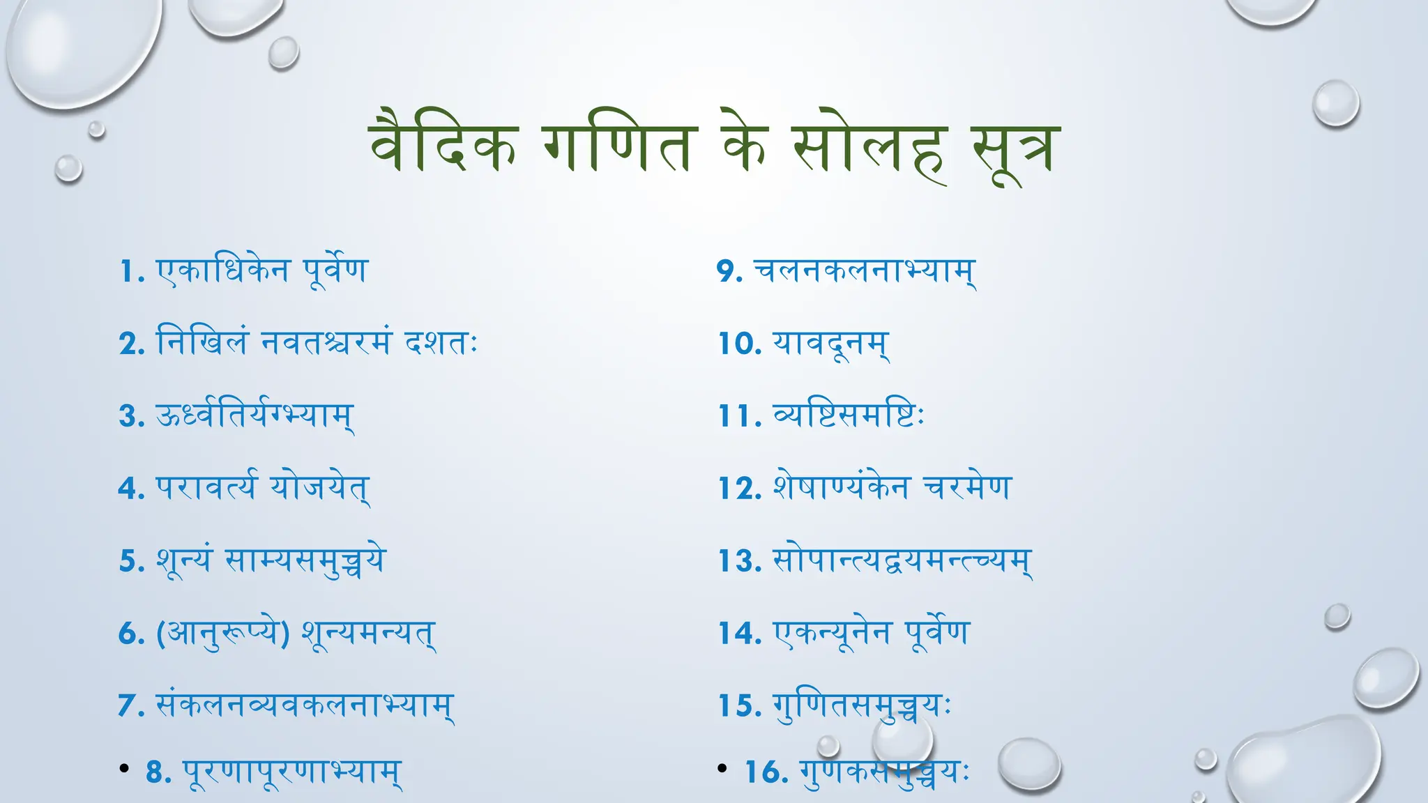 Vedic Mathematics is an ancient Indian mathematical system based on ...