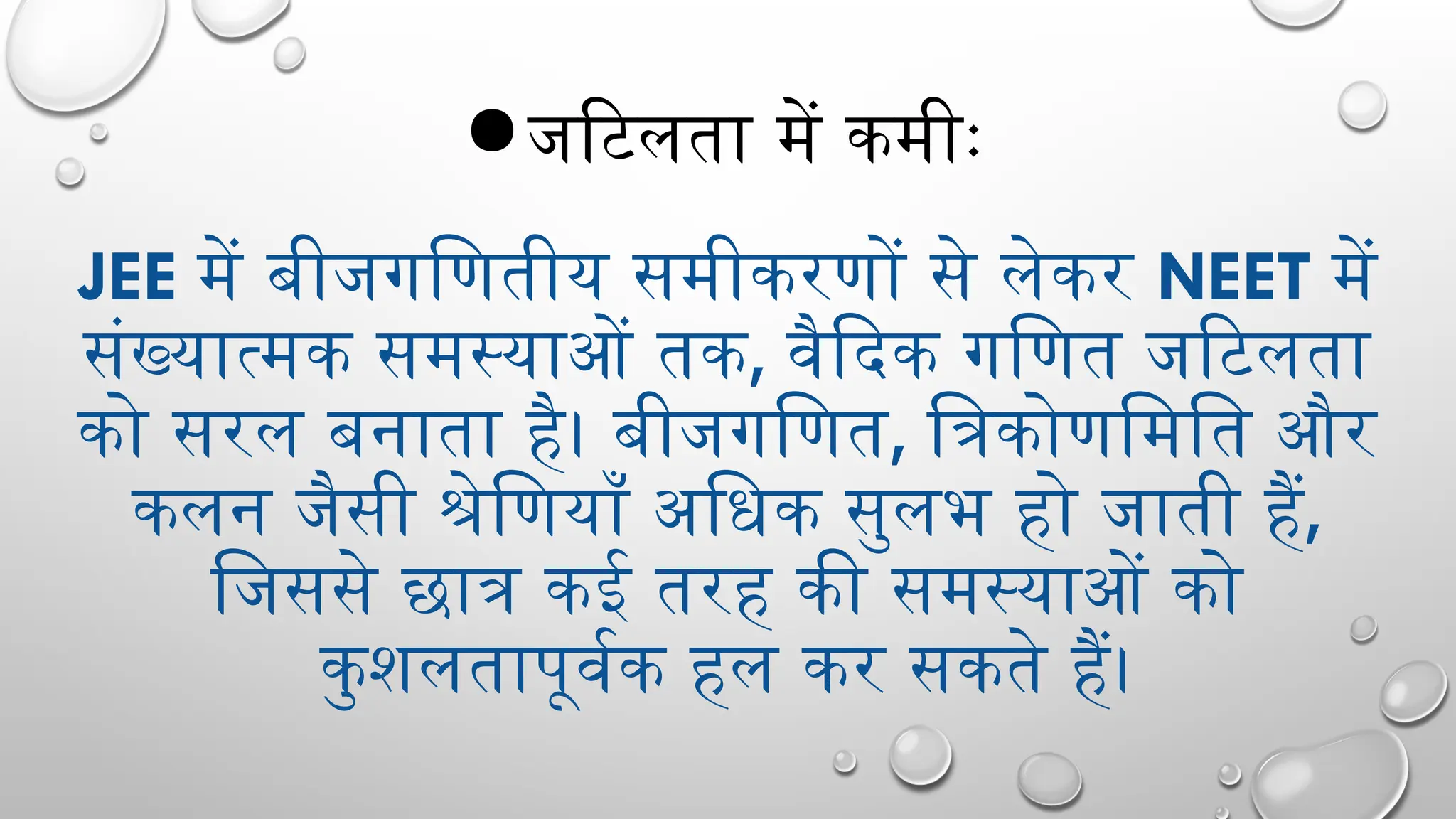 Vedic Mathematics is an ancient Indian mathematical system based on ...