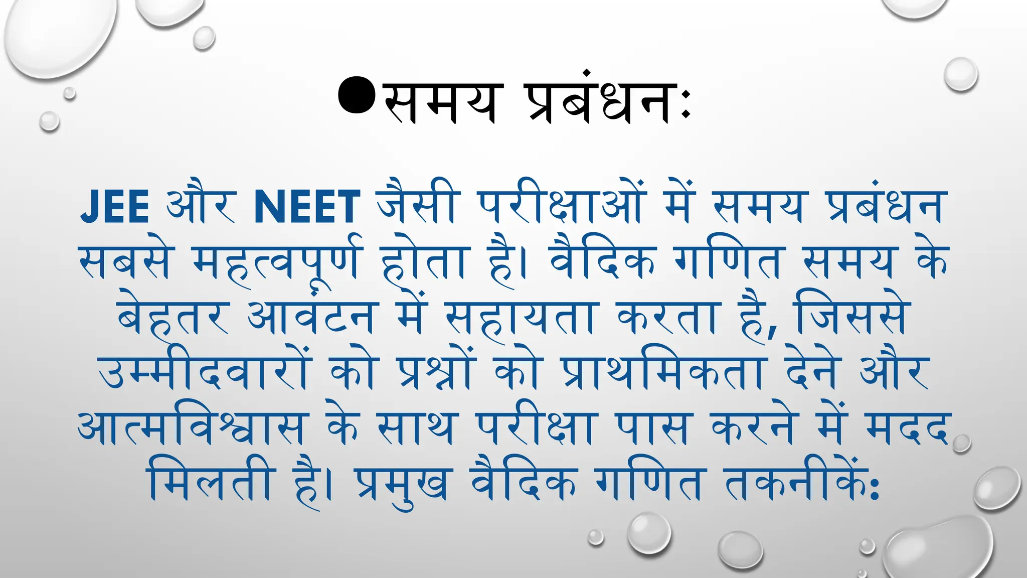 Vedic Mathematics is an ancient Indian mathematical system based on ...