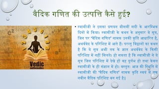 Vedic Mathematics is an ancient Indian mathematical system based on ...