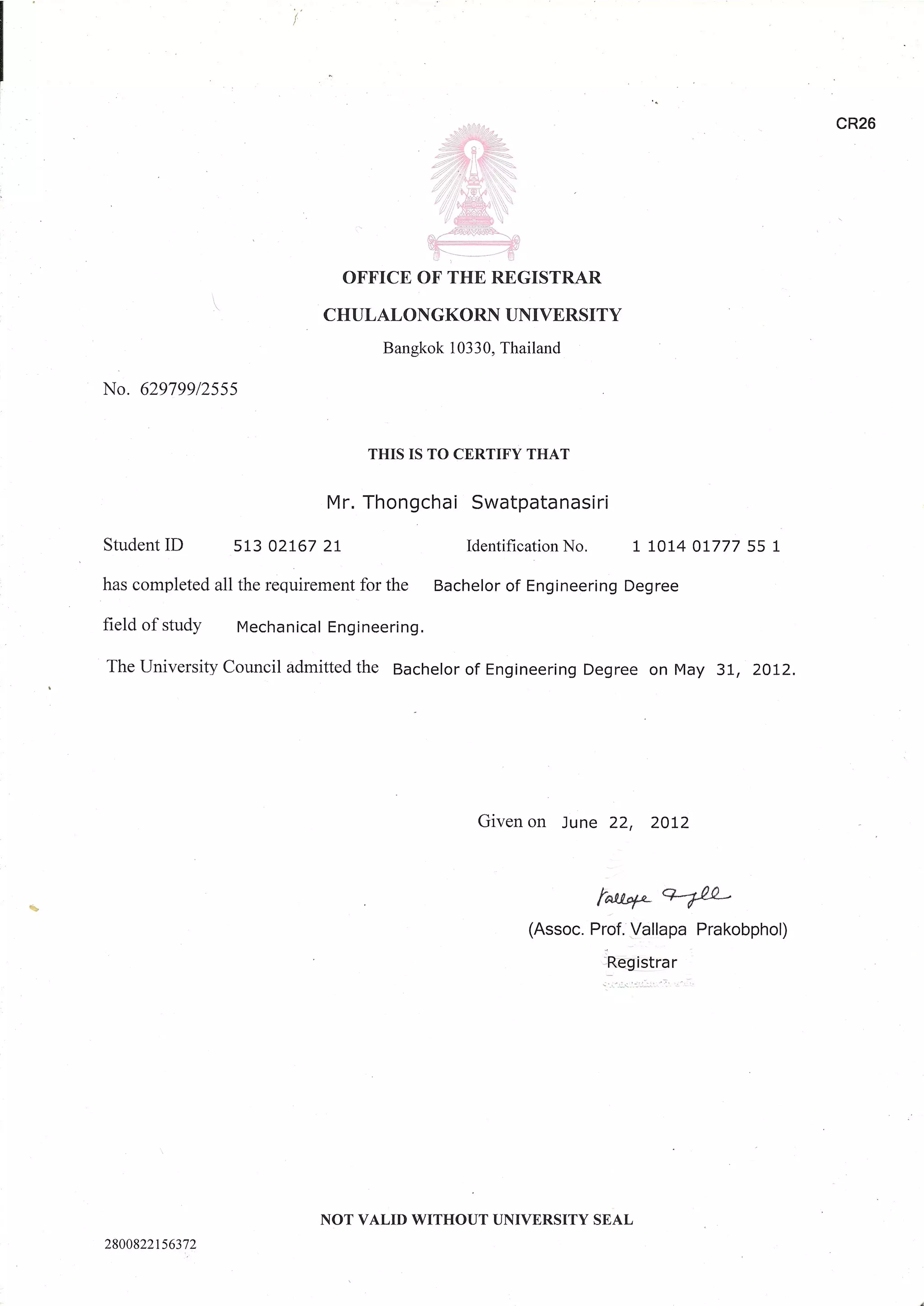 Certification and Transcript | PDF