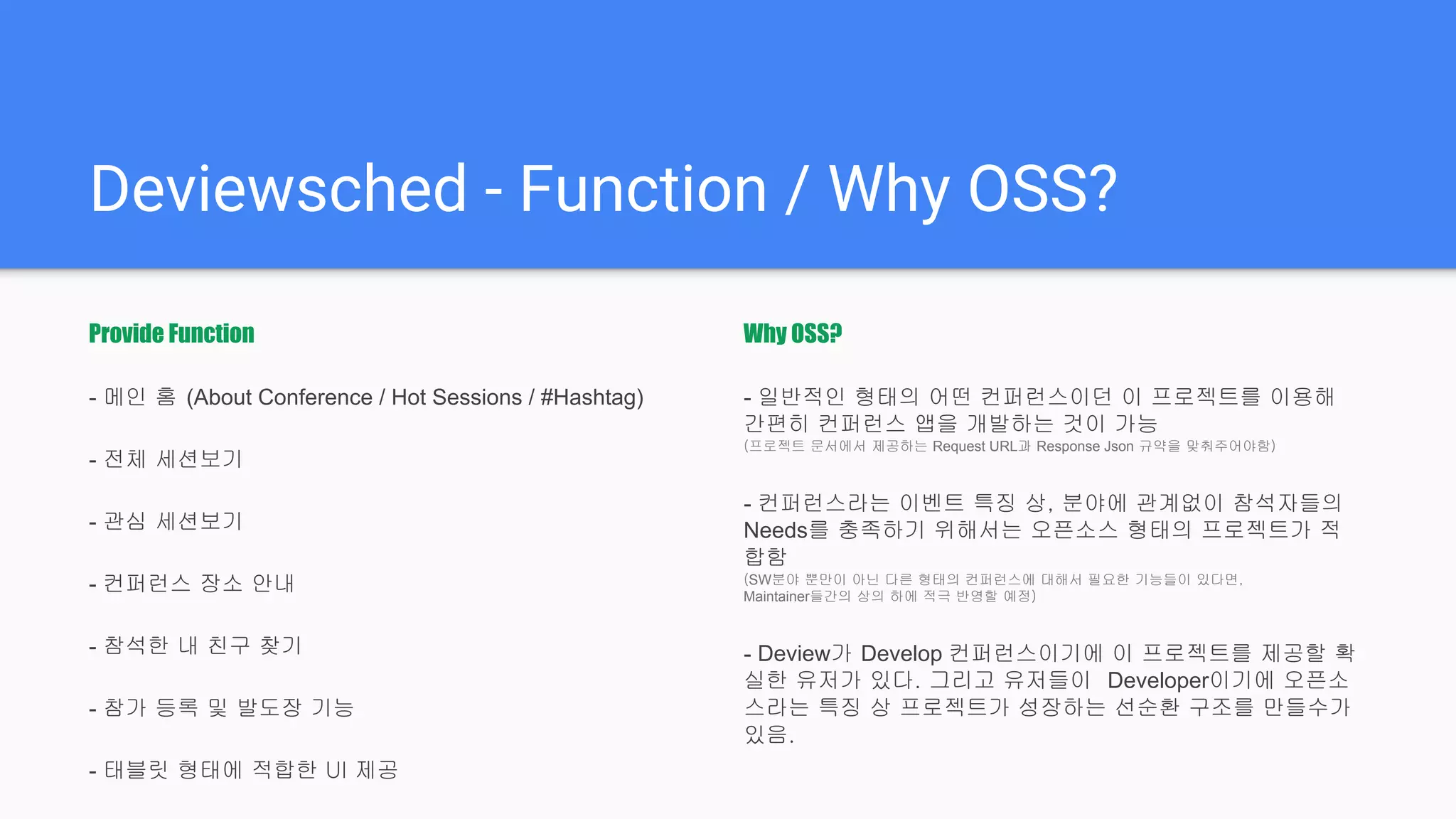 Deviewsched intro for D2Fest (second test) | PPT