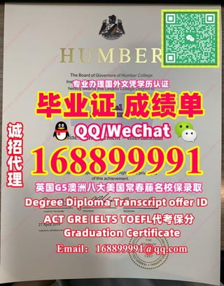 办Humber毕业证 | PDF
