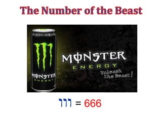 Monster Beverage Logo Is 666