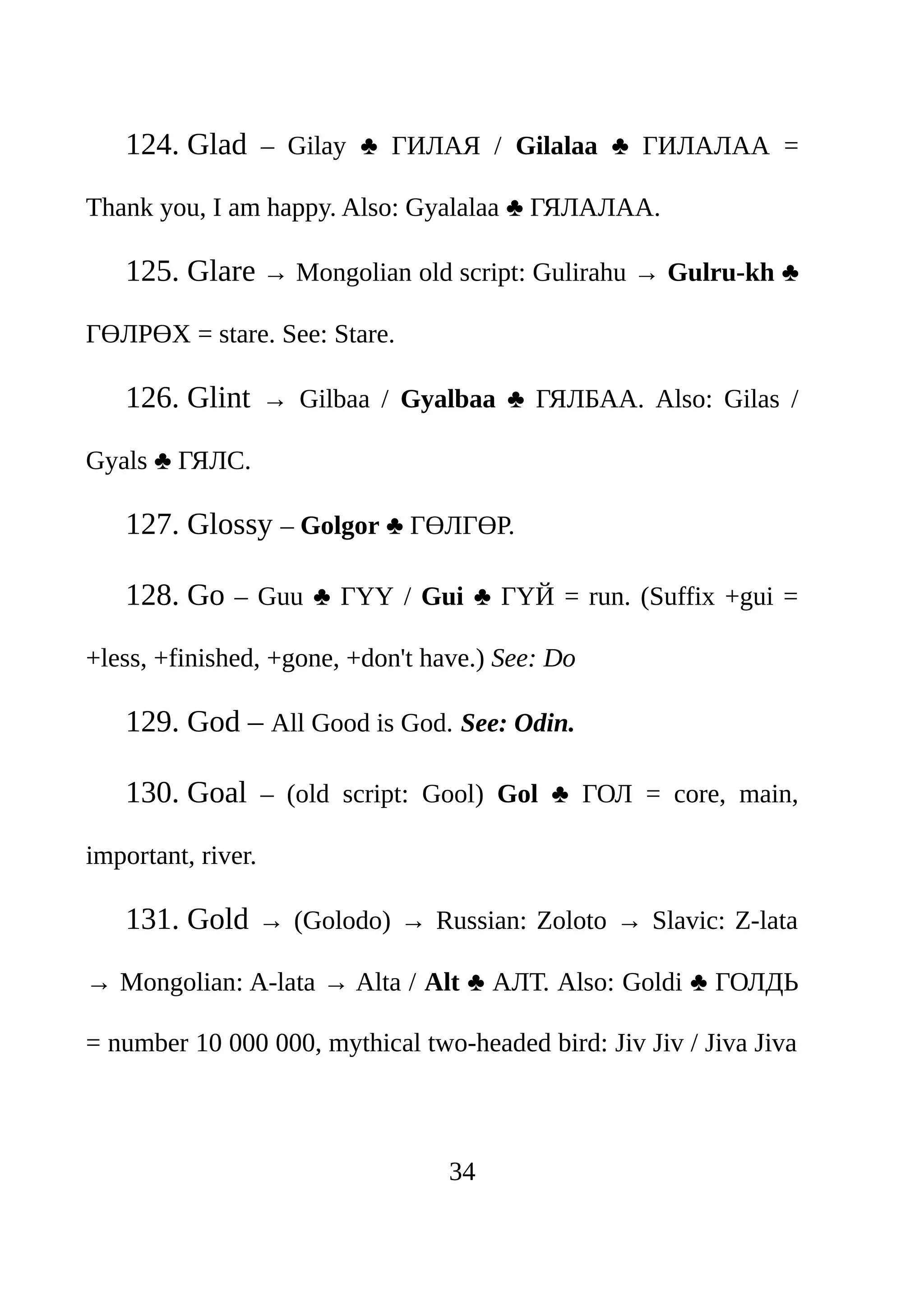 666 English Mongol common words dictionary | PDF