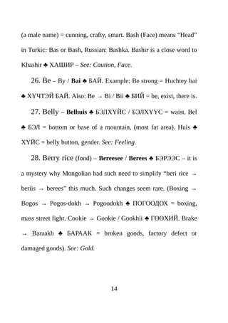 666 English Mongol common words dictionary | PDF