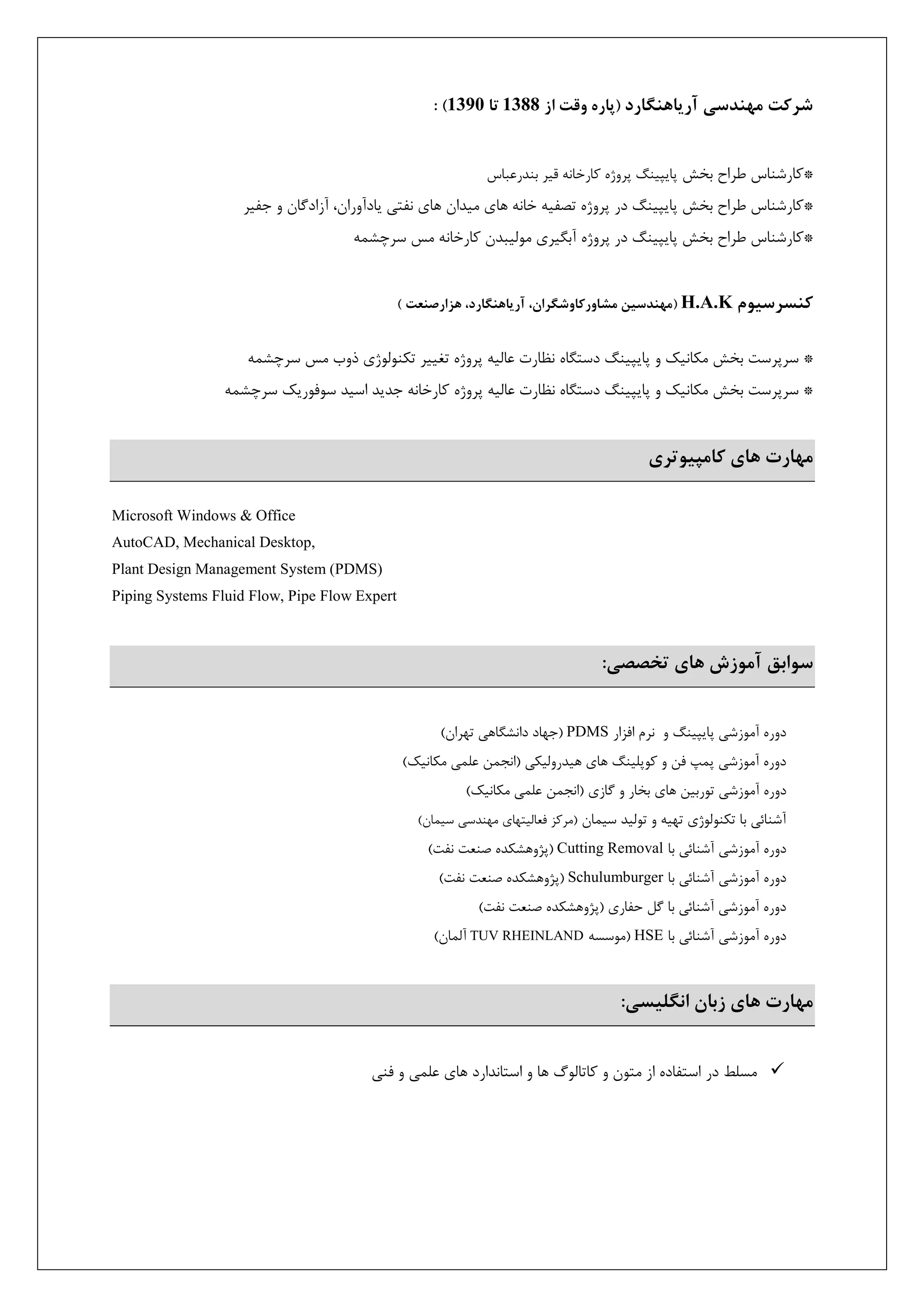 Resume(hojat salehi) | PDF