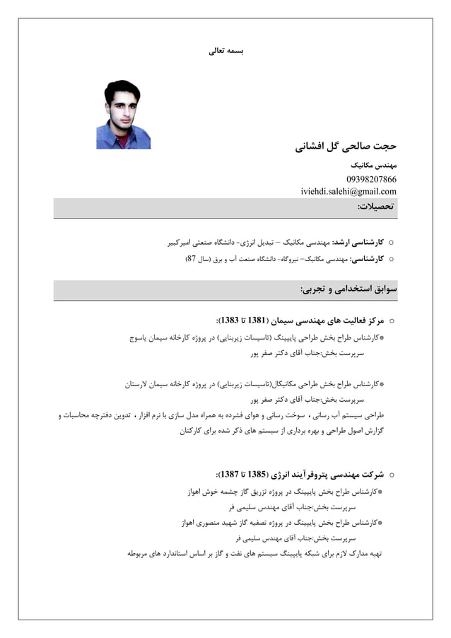 Resume(hojat salehi) | PDF
