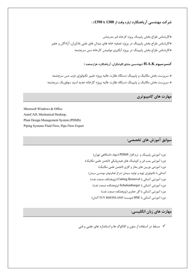 Resume(hojat salehi) | PDF | Free Download