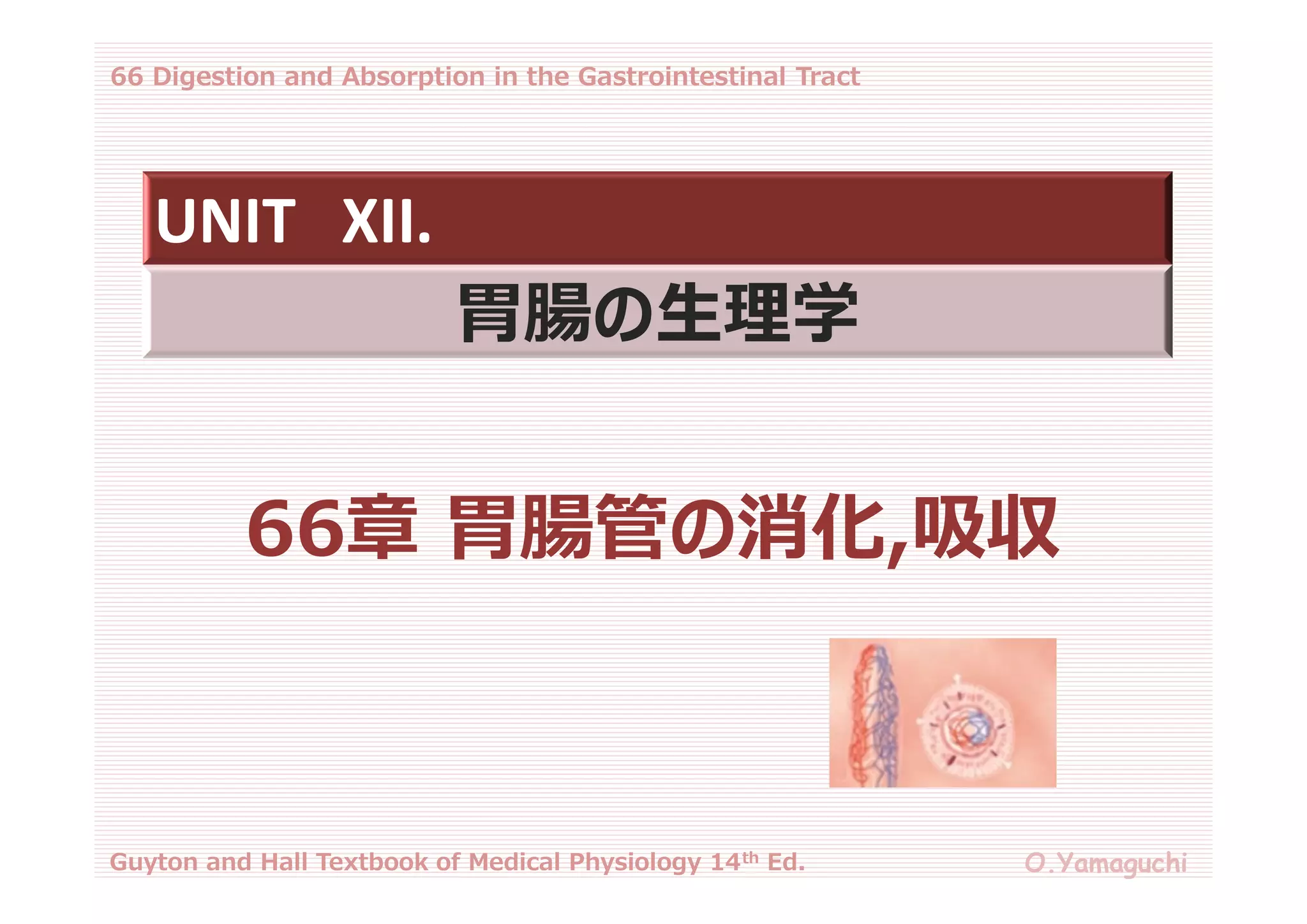 66 digestion and absorption in the gastrointestinal tract | PPT