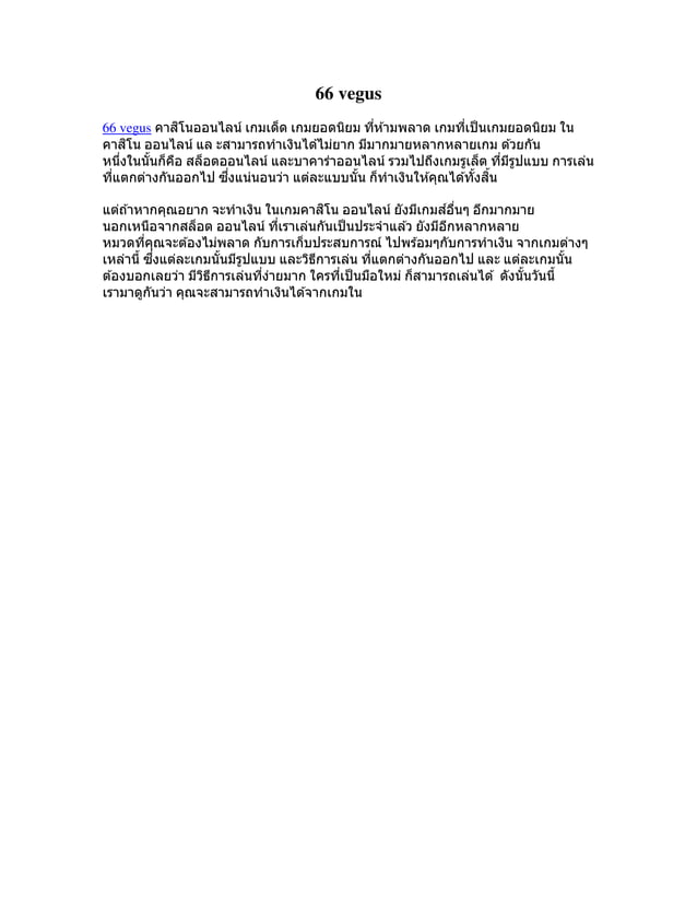 66 vegus | PDF