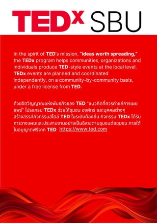 67-01-22 Dr.Pattaroj - TEDx SBU Program.pdf