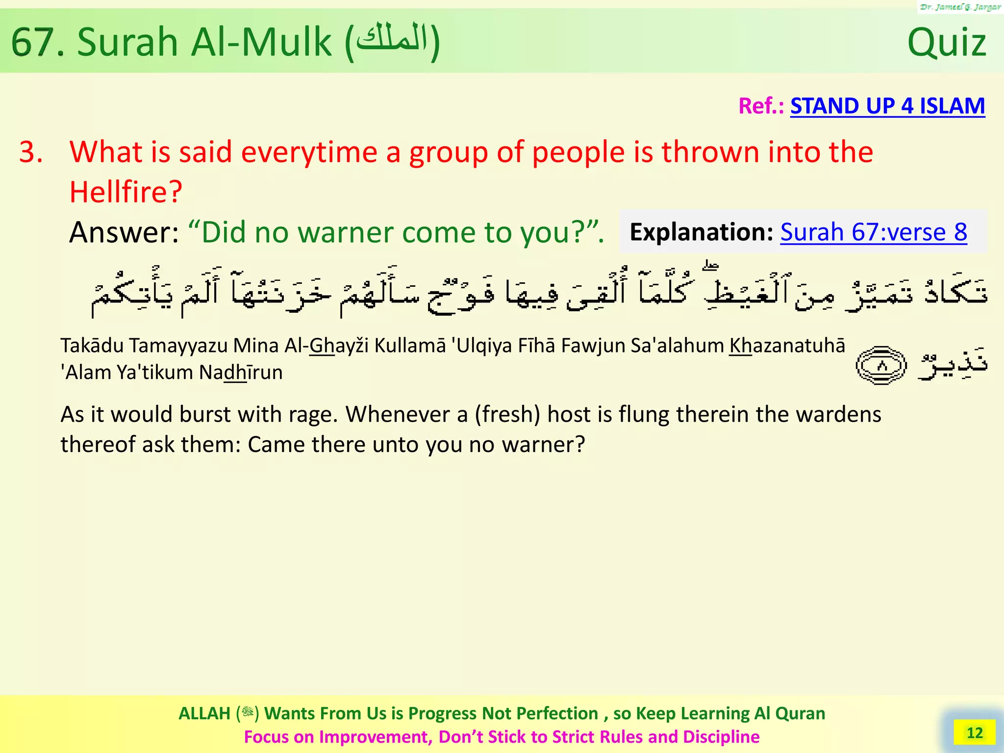 Al Quran (Chapter 67): Surah Al Mulk [The Kingdom] | PDF