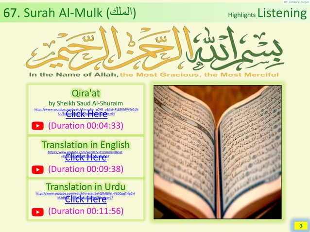 Al Quran (Chapter 67): Surah Al Mulk [The Kingdom] | PPT