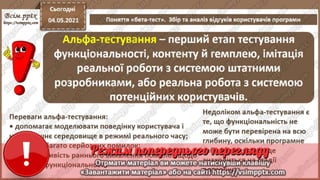 9 клас. Інформатика. Урок 67P | PPTX