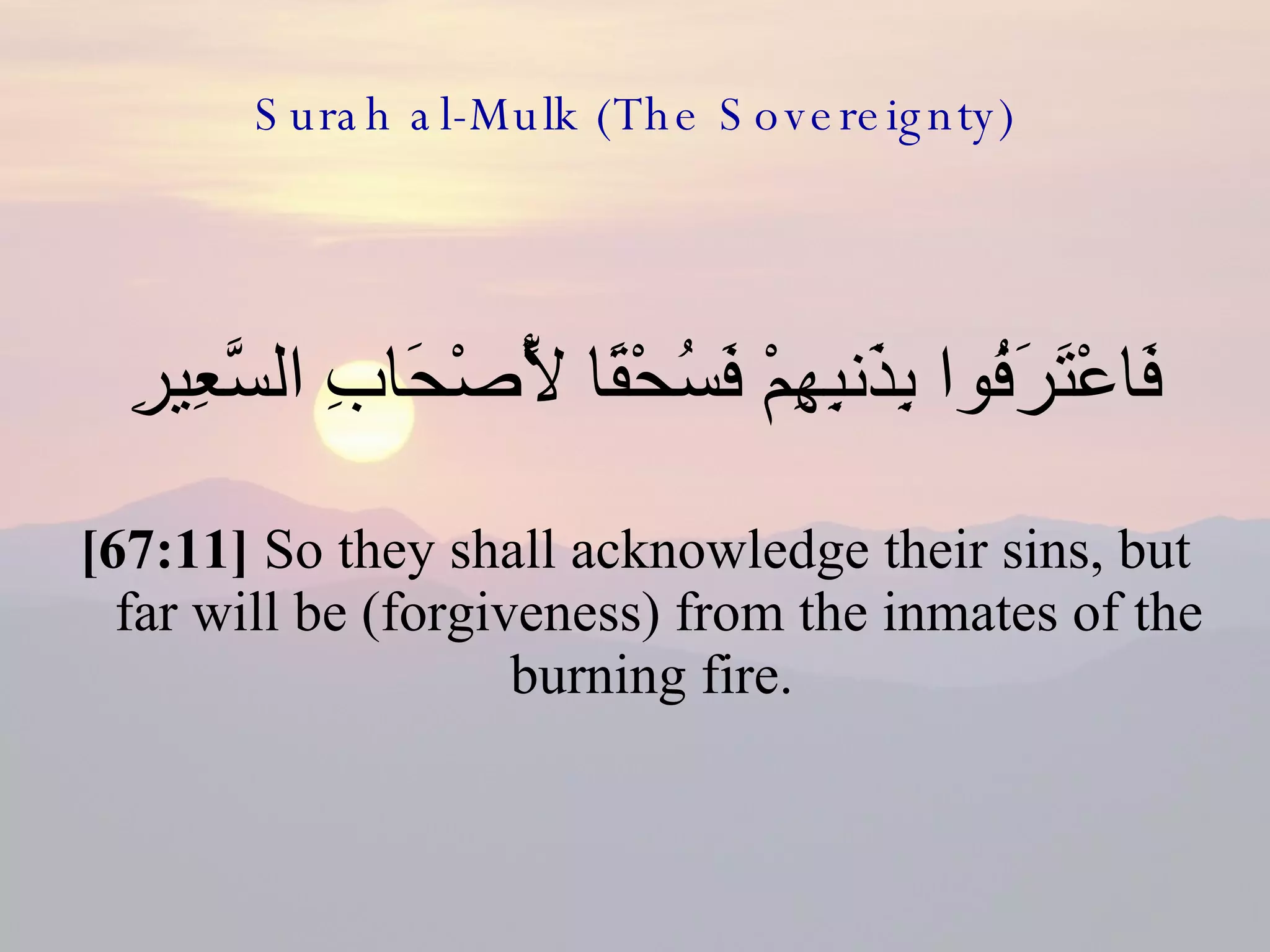 67 Surah Al Mulk (The Sovereignty) | PPT
