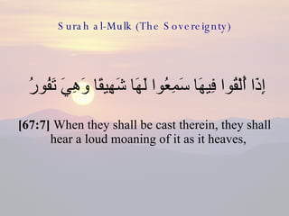 67 Surah Al Mulk (The Sovereignty) | PPT