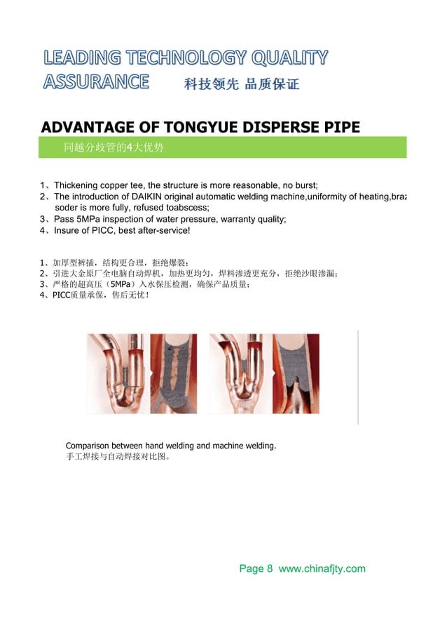 Tongyue Product Catalogue | PDF