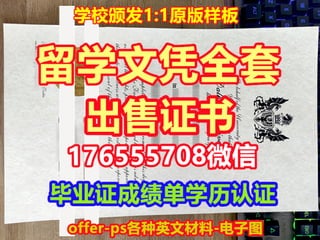 UCSF成绩单 | PDF