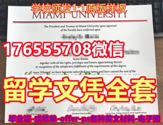 UMCP毕业证 | PDF