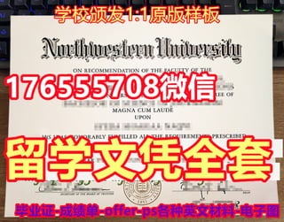 OSU毕业证 | PDF