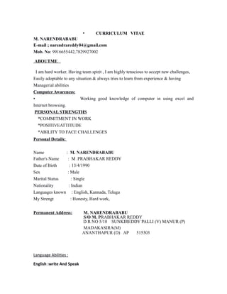 NARENDRA BABU NEW RESUME | PDF