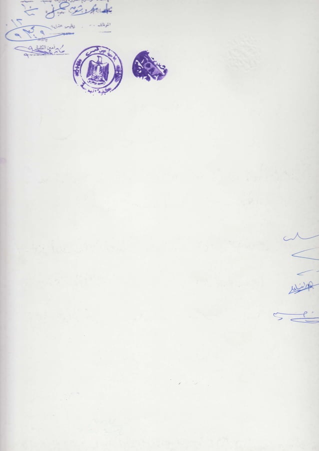 Deploma | PDF