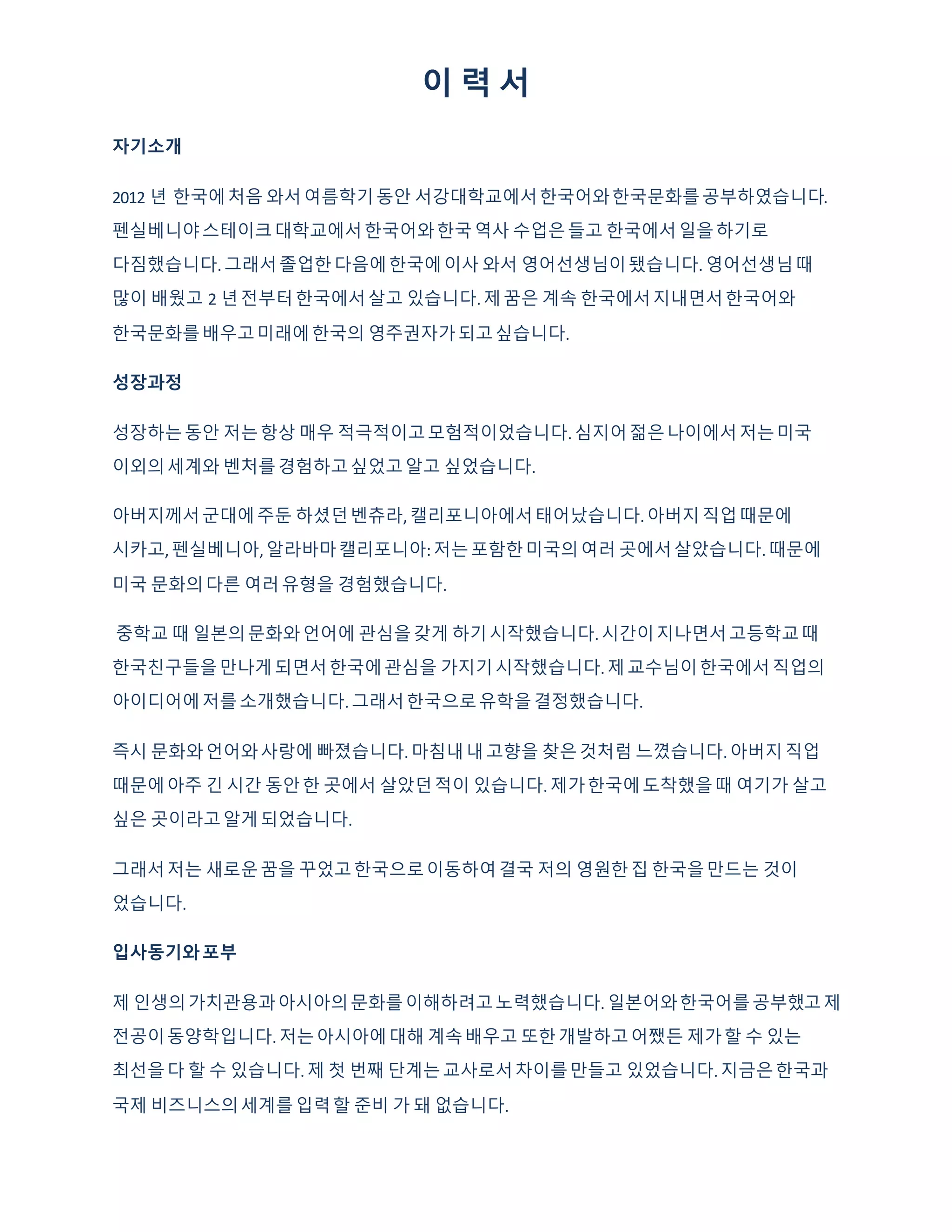 Danielle Marie Garren resume | DOCX