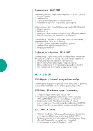 a_pityrigka_CV_print | PDF