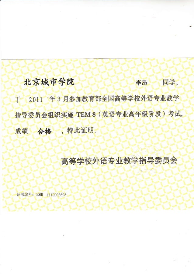 TEM-8 Certificate_Ang Li | PDF