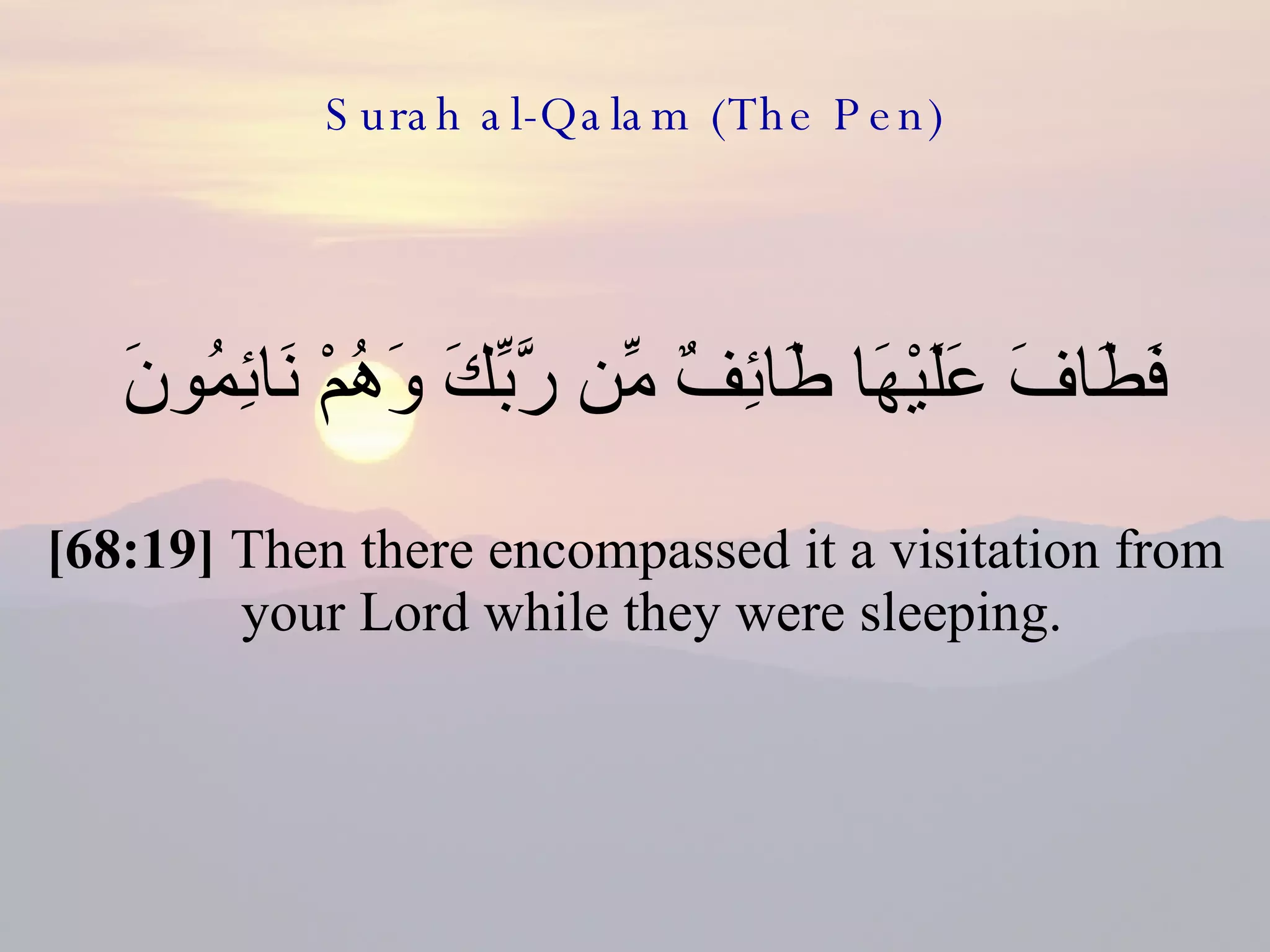 68 Surah Al Qalam (The Pen) | PPT